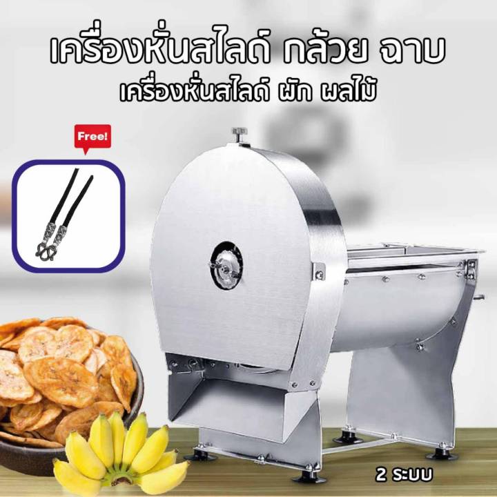 Zaturn เครื่อง หั่น กล้วย ผัก ผลไม้ เครื่อง สไลด์ ที่หั่น กล้วย ผัก ...