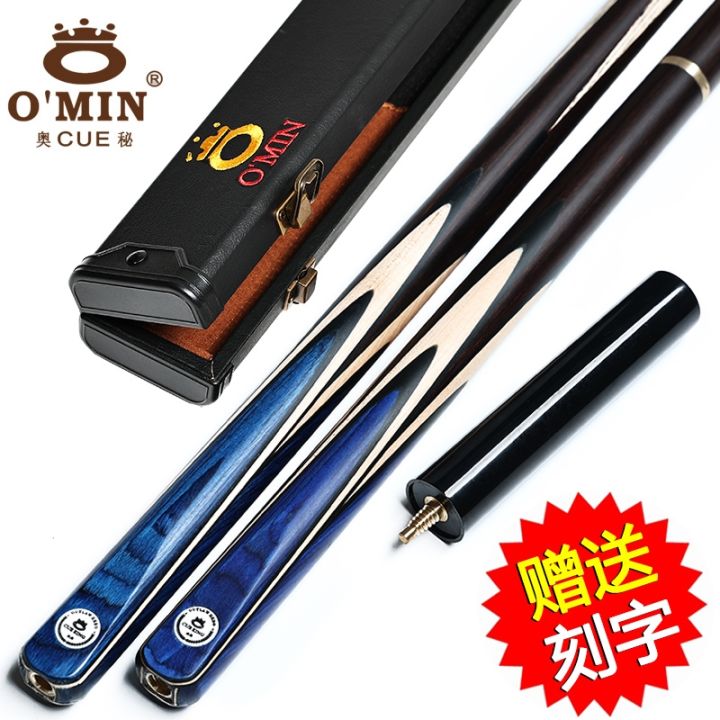 Omin sea blue pool cue of capitulum snooker black eight black eight ...