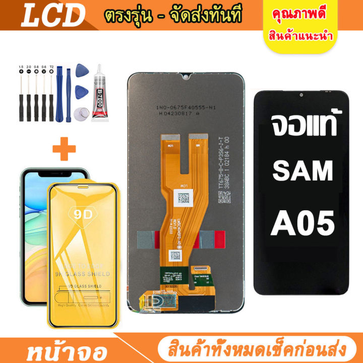 จัดส่งทันที จอ Samsung Galaxy A05 หน้าจอ LCD จอแท้ พร้อมทัชสกรีน ใช้ ...