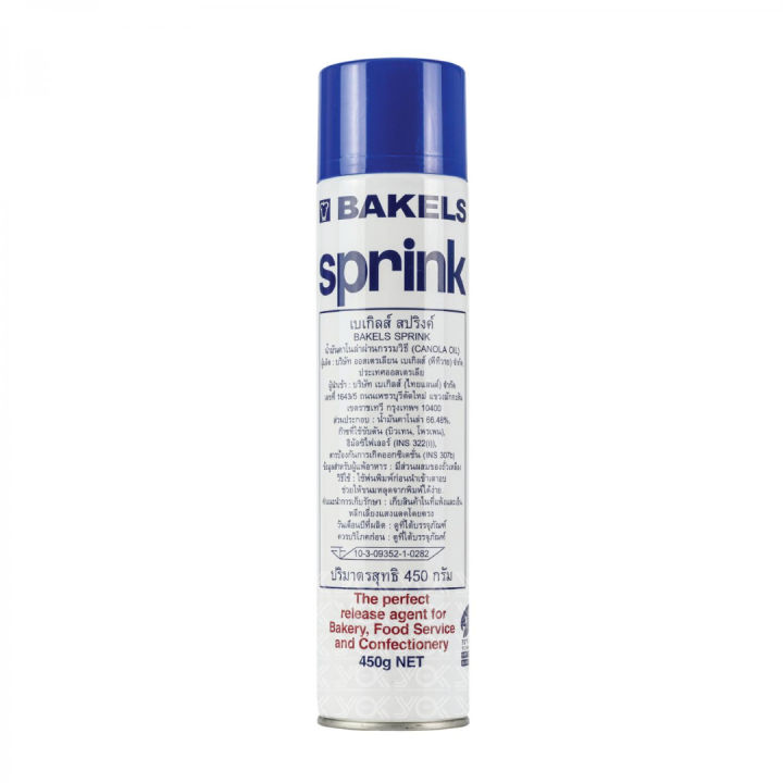 สเปรย์ น้ำมันคาโนร่า ทาพิมพ์ Bakels sprink ขนาด 450g. หยกออนไลน์ ...