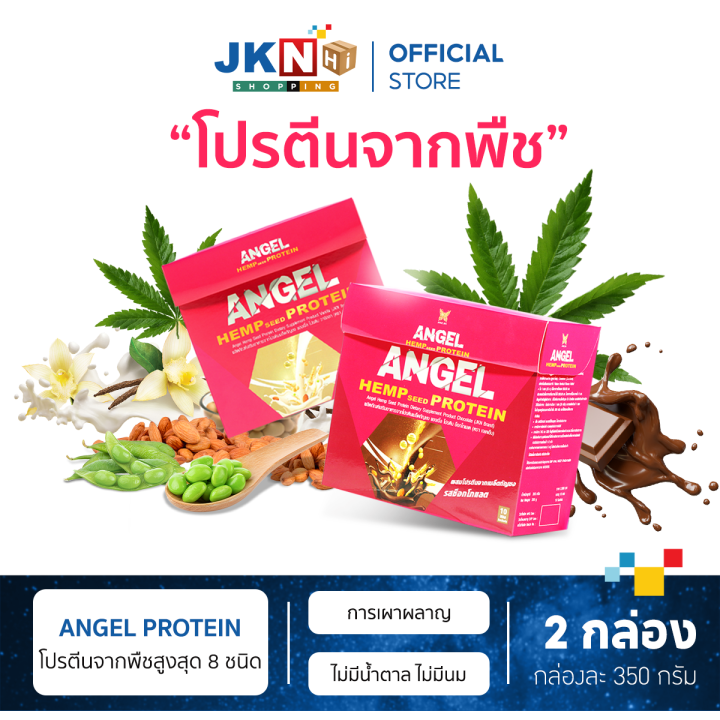 [Angel Protein] อาหารgเสริมผสมโปรตีนสาร ทดแทนมื้ออาหาร เพิ่มการเผาผลาญ ...