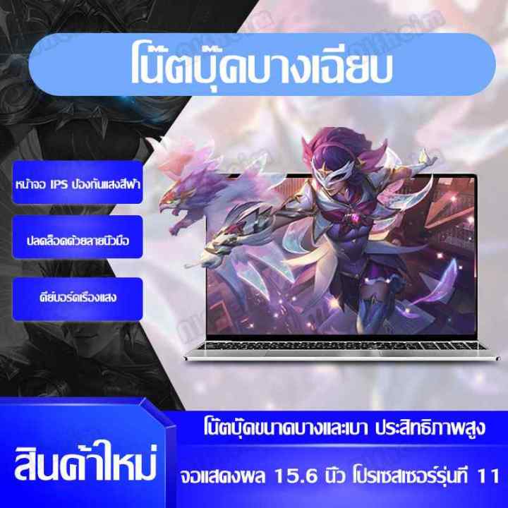 2023 new แล็ปท็อป 11th gen Intel N5095 โน๊ตบุ๊คมือ1แท้ ขนาด 15.6 นิ้ว ...