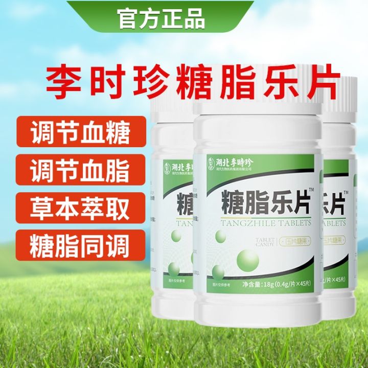 Li Shizhen Tangzhile Tablets Regulate Hyperglycemia and Hyperlipids ...