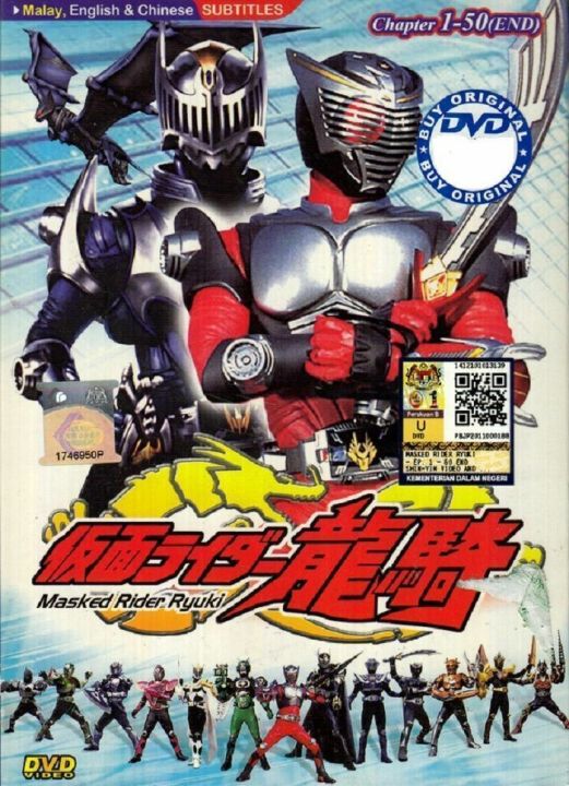 DVD Masked Kamen Rider Ryuki Chapter 1-50 End (2003) | Lazada
