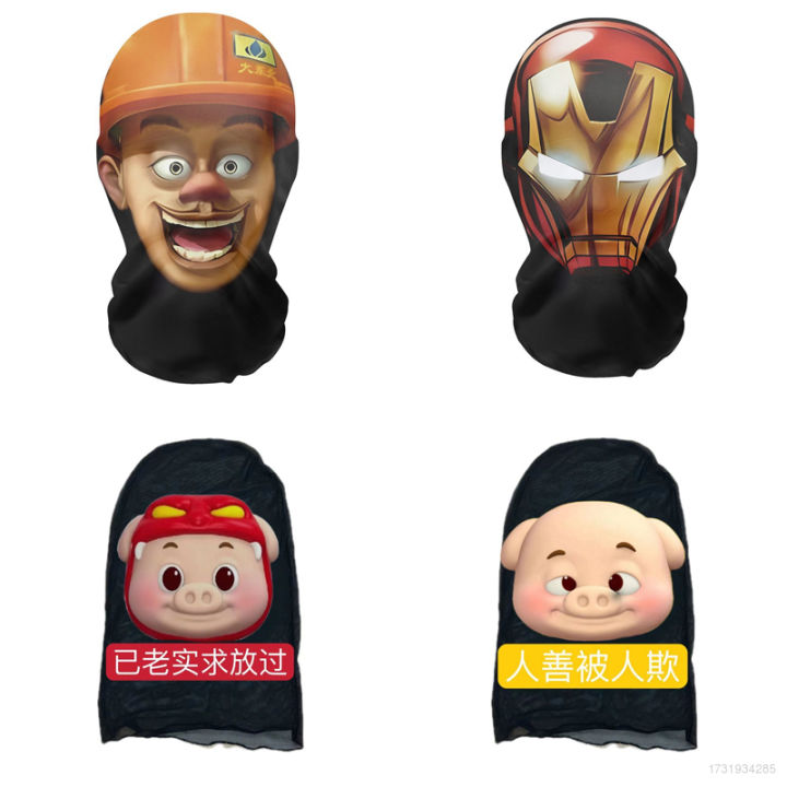 YF Ys Ultraman Iron Man GG Bond Logger Vick ชุดหน้าตลก Spoof lava ...