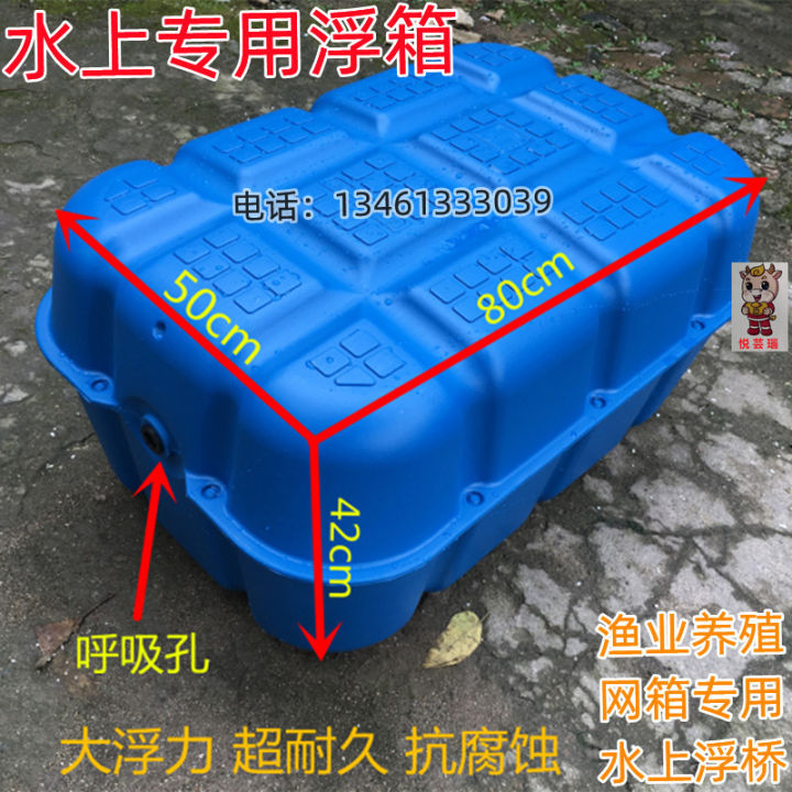 Floating box floating body engineering of plastic pontoon floating ...