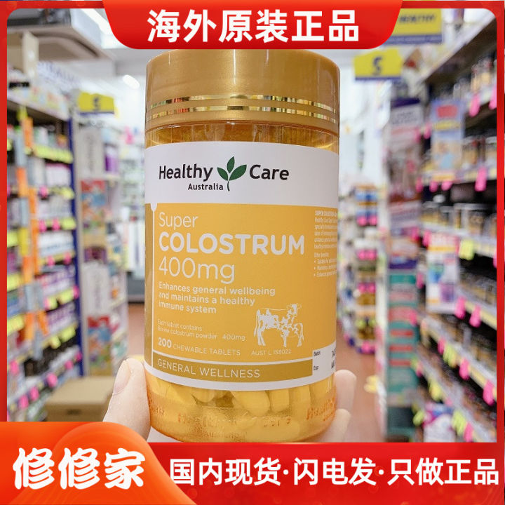 Australia Native Healthy Care Bovine Colostrum Milk Chewable Tablet ...