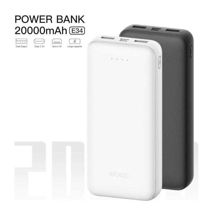 ใหม่ล่าสุด !! Eloop E34 PowerBank แบตสำรอง ความจุ 20000mAh แบตเตอรี่ ...