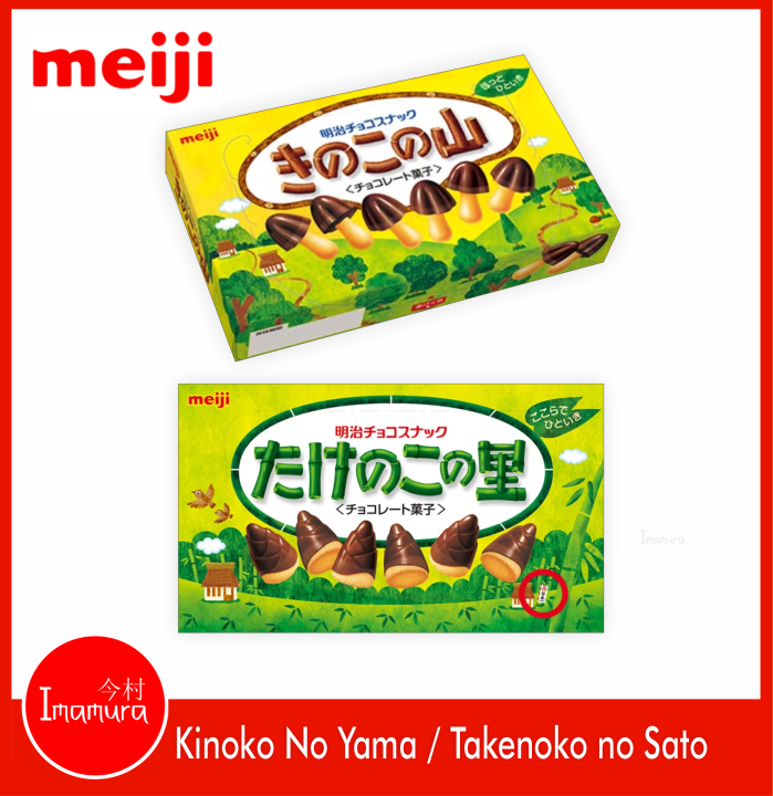 Meiji Kinoko No Yama 74g Takenoko No Sato 70g Japan Lazada Ph