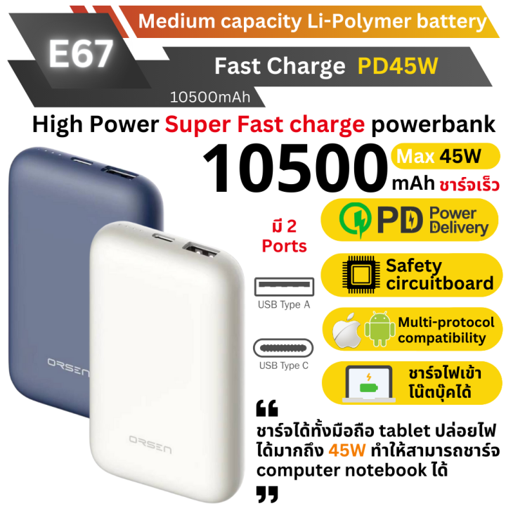 Eloop & Orsen E67 Powerbank 10500mAh Fast Charge PD 45W | Lazada.co.th