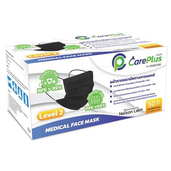 CarePlus Lv.2(50 ชิ้น)หน้ากากอนามัยทางการแพทย์ 3 ชั้น | ป้องกันฝุ่น ...
