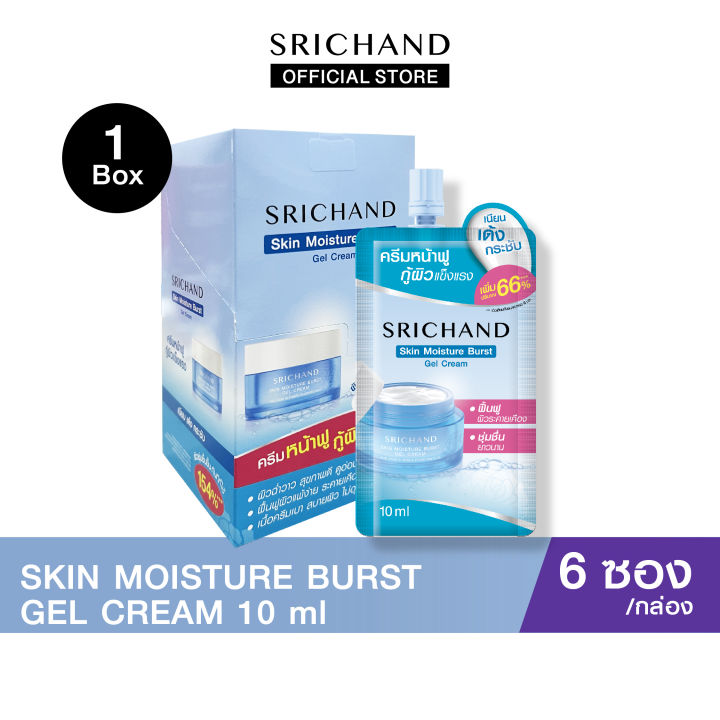 [6pcs/Box] SRICHAND ศรีจันทร์ สกิน มอยส์เจอร์ เบิร์ส เจลครีม / Skin Moisture Burst Gel Cream ...