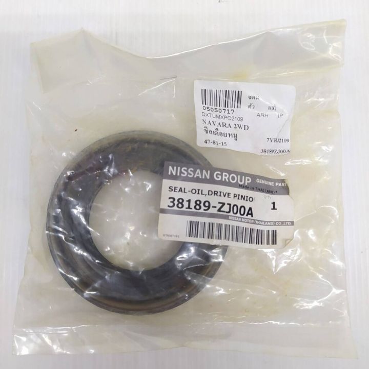 (แท้ศูนย์) ซีลเดือยหมู NISSAN NAVARA D40 2WD ปี 2007-2013 / เครื่อง 2 ...