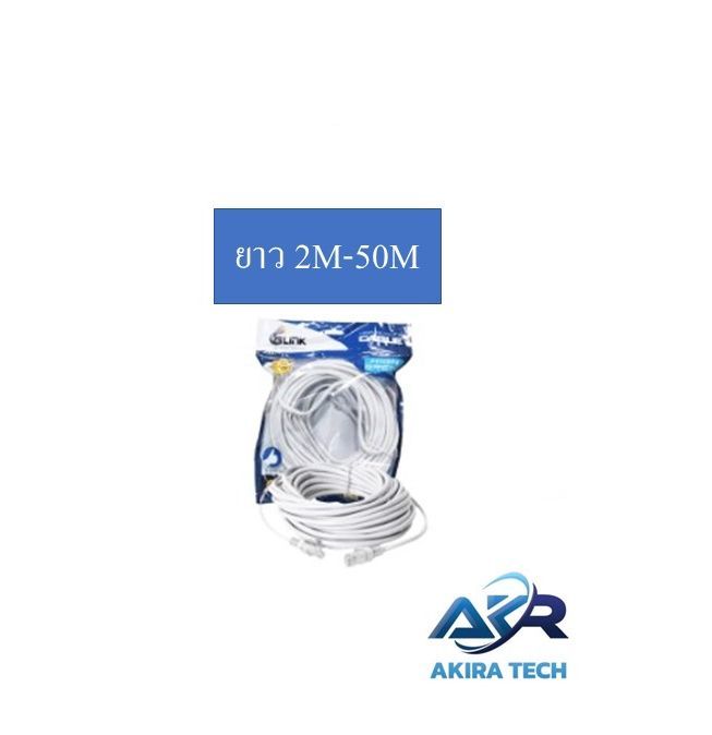 GLINK AKIRA TECH0 CAT5 UTP LAN CABLE (2M-50M) สายแลน สำเร็จรูป | Lazada.co.th