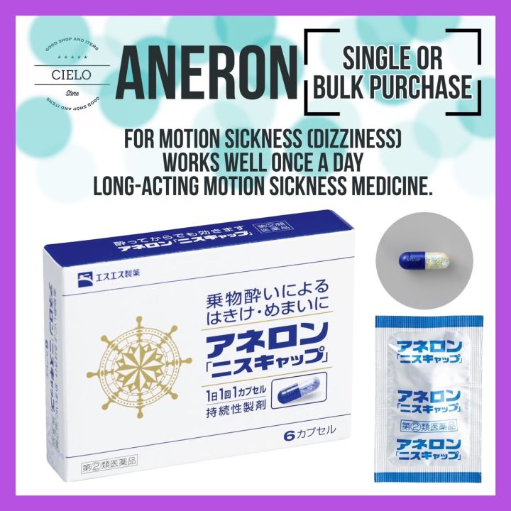 Aneron Motion Sickness Relief 6 capsules / 9 capsules / 1BOX OR 3BOX ...