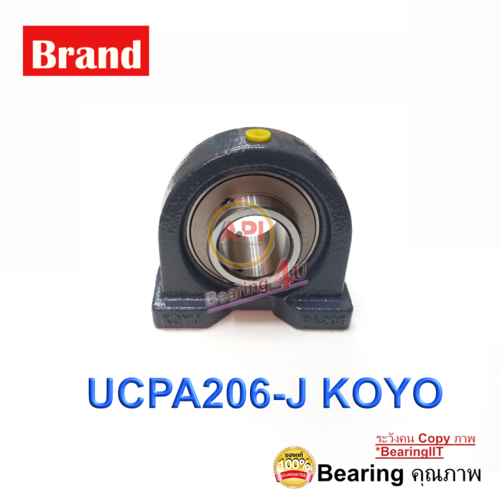 JTEKT KOYO ตลับลูกปืนตุ๊กตา Bearing Units UCPA206J ( เพลา 30 มม. ) UCPA 206 | Lazada.co.th