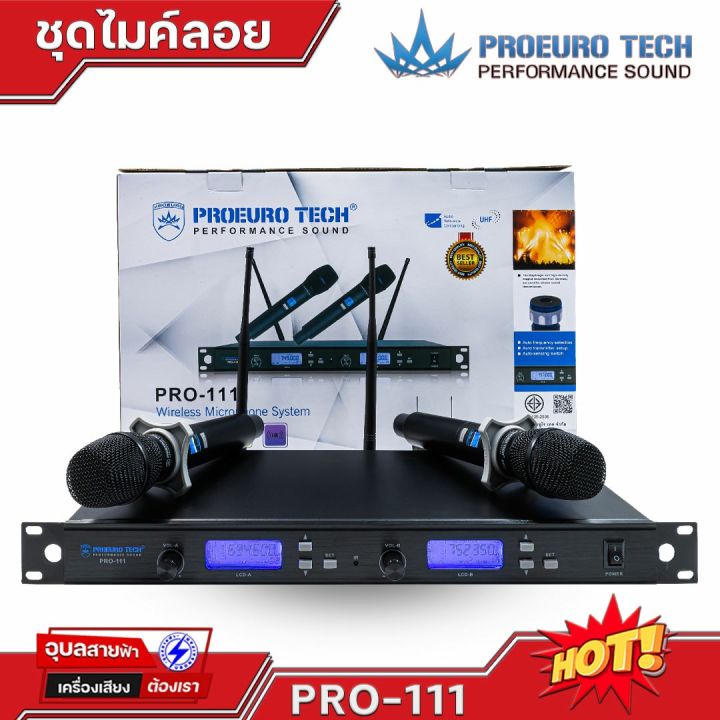 Proeurotech PRO-111 UHF ไมค์ลอยเสียงดี มือถือคู่ ไมค์ร้องเพลง ไมค์ไร้สาย wireless microphone ...