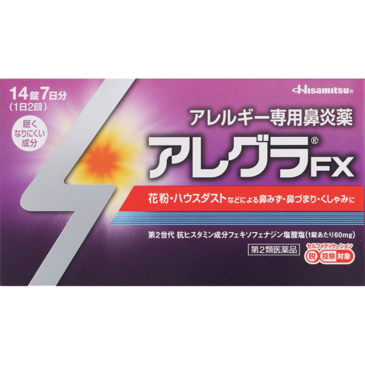Hisamitsu Pharmaceutical Allegra FX 14 tablets Antiallergic (twice a ...