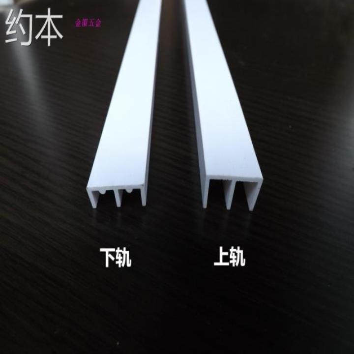 Glass track double-track groove white 15 wide plastic glass door slide ...