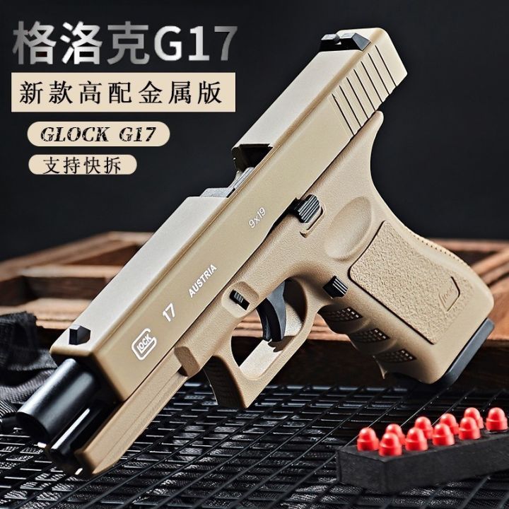 Glock g18c automatic Glodt g17s glock dark area breaks through the surrounding toy gun soldiers ...