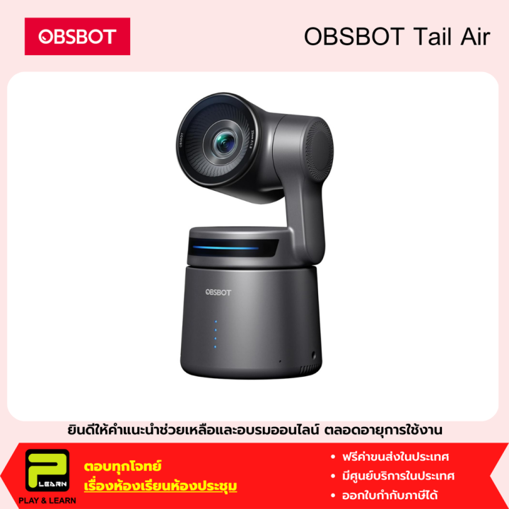 OBSBOT Tail Air AI-Powered 4K PTZ Streaming Camera | Lazada.co.th