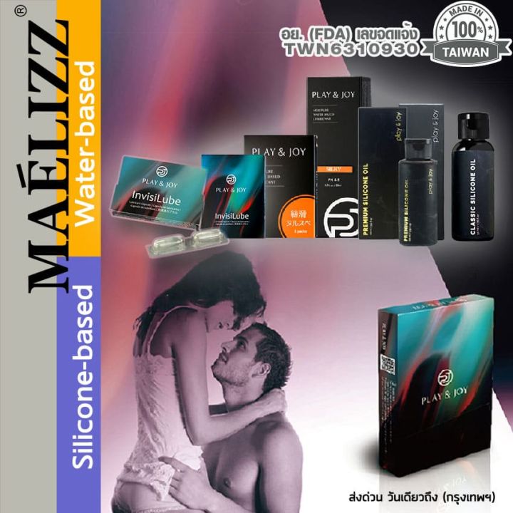 Maelizz jc Silicone based เจลหล่อลื่นสูตรซิลิโคน นวัตกรรมใหม่ล่าสุดจากไต้หวัน สูตร Premium สูตร ...