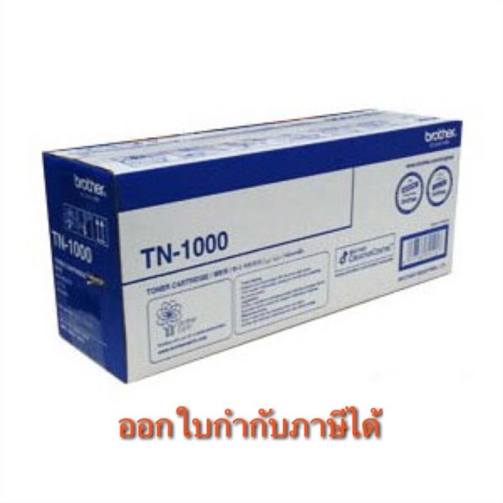 Brother TN-1000 ของแท้ | Lazada.co.th