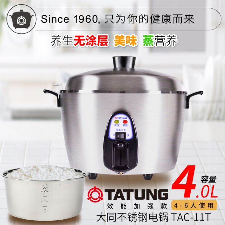 TATUNG Taiwan Stainless Steel Multifunctional Rice Cooker Rice Cookers ...