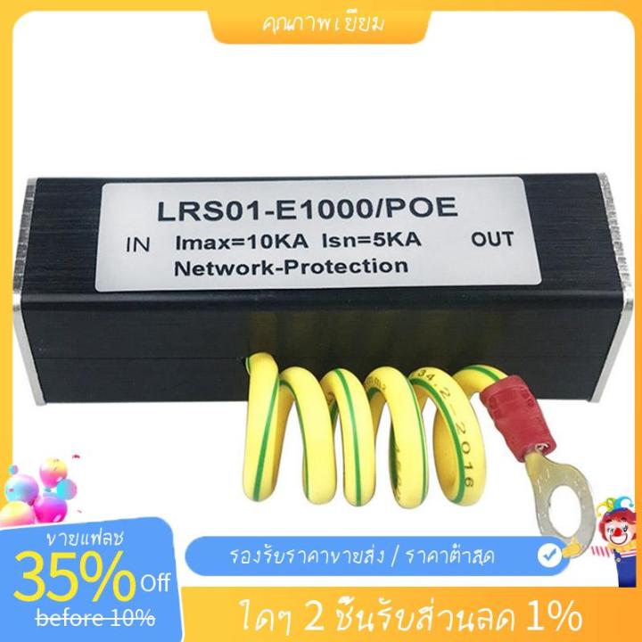 100/1000M POE IP Camera Network POE Switch RJ45 & POE Surge Protector ...
