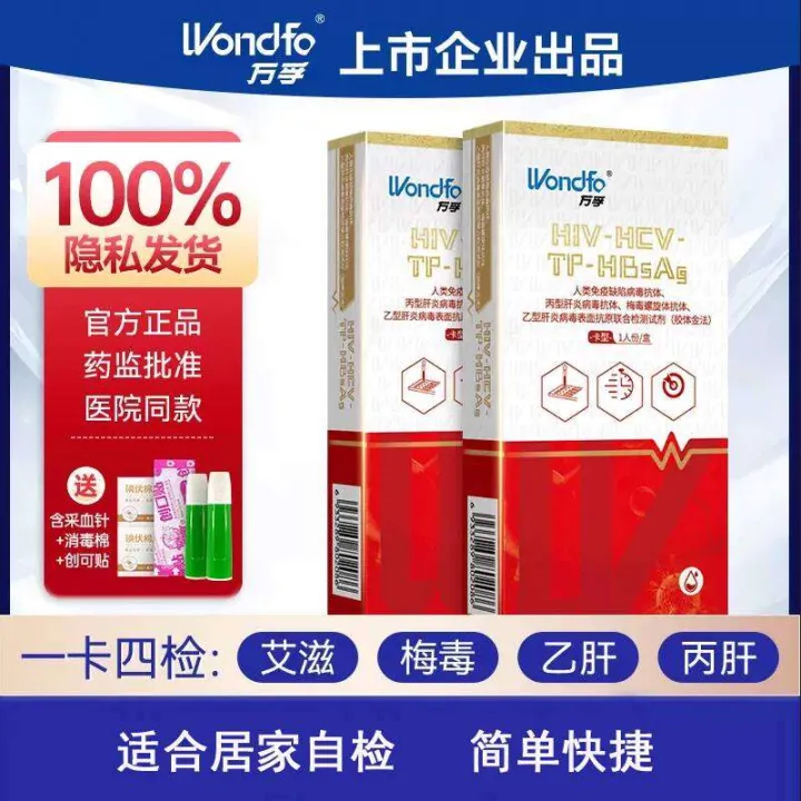 Wondfo HIV AIDS Syphilis Four-in-One B Hepas C Infectious Dases Four ...