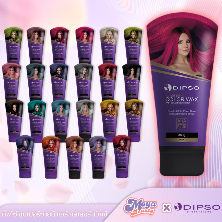 ดิ๊พโซ่ ซุปเปอร์ซายน์ แฮร์คัลเลอร์ แว๊กซ์ DIPSO Super shine hair color ...