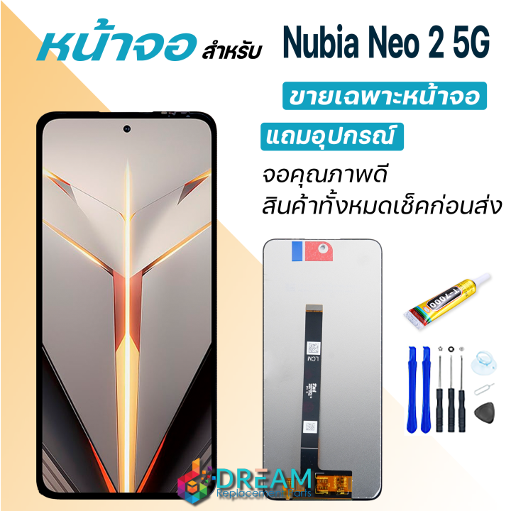 หน้าจอ Nubia Neo 2 5G จอแท้ พร้อมทัชสกรีน จอ + ทัช LCD screen Display touch Nubia Neo2(5G ...
