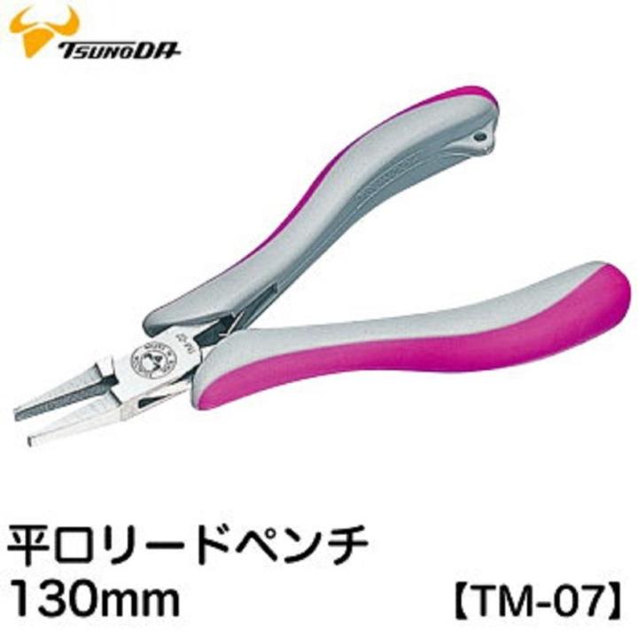 [HCM]Kìm nhọn mũi bằng 5 inch TM-07 Tsunoda nhật bản -kìm bấm-kìm sửa trang sức - kìm mini- kìm ...