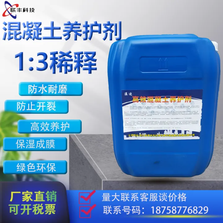 Building concrete curing agent mortar cement site pavement external ...