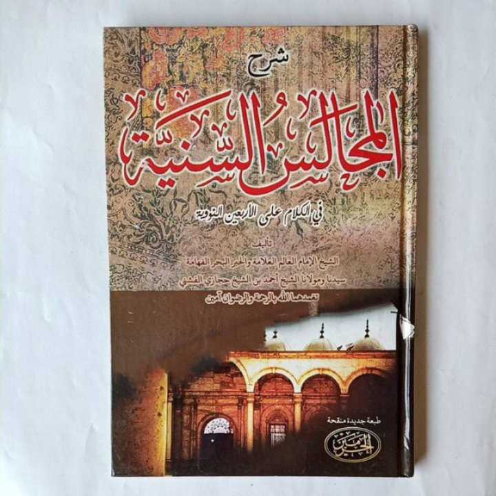 Kitab Syarah Al Majalis As Saniyah Syarah Arbain Nawawiyah | Lazada ...