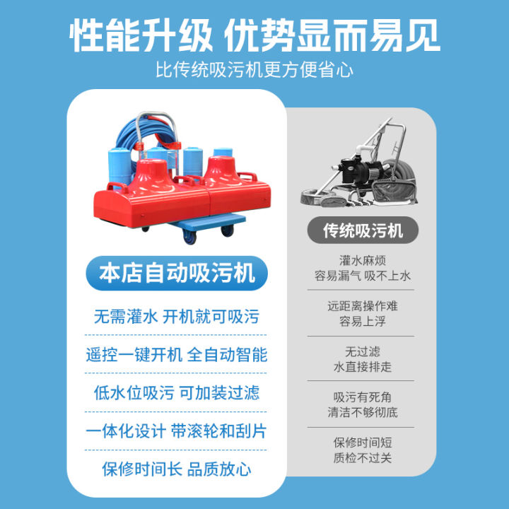 Swimming pool suction machine full-automatic underwater cleaner pool ...