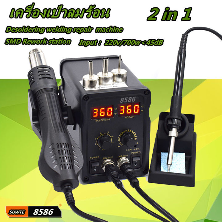 8586D เครื่องเป่าลมร้อน ปืนลมร้อน ปืนเป่าลมร้อน สถานี สถานี ปรับปรุง ...