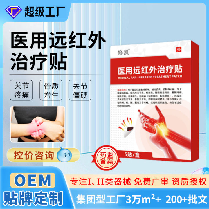 Medical Far Infrared Treatment Patch Rheumatoid Arthritis Tenosynovitis ...