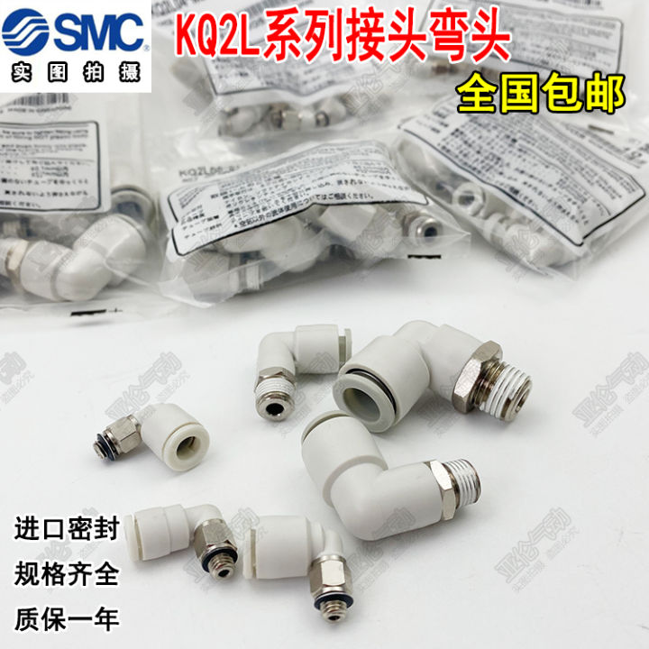 SMC connector kq2l04/kq2l06/kq2l08/kq2l10/12-M5/01s/02s/03s/04s/as | Lazada PH