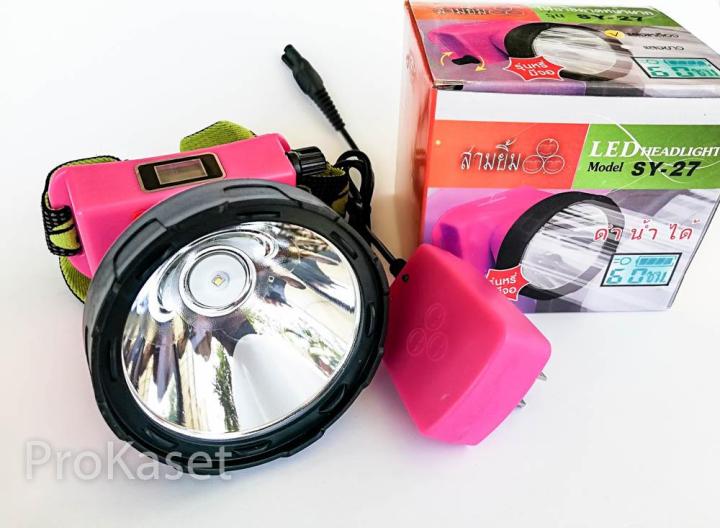 รุ่นใหม่ ไฟฉายคาดหน้าผาก ไฟฉายคาดหัว Samyim สามยิ้ม SY27 LED ดำน้ำได้ ...