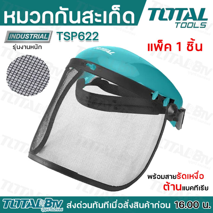 TOTAL 🇹🇭 หมวกกันสะเก็ด รุ่น TSP622 ( MESH VISOR ) โททอล หมวก หมวกนิรภัย ...