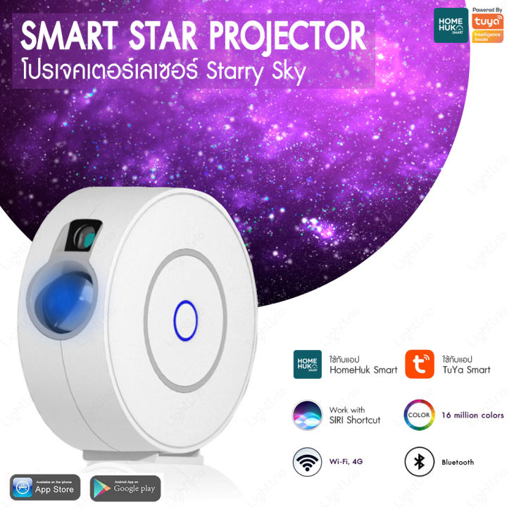 LIGHTTRIO SMART Star Projector LED Wi-Fi โปรเจคเตอร์ฉายไฟ galaxy รองรับ IOS และ Andriod รุ่น SM ...