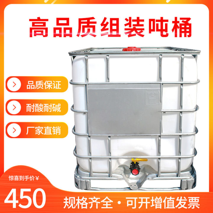 IBC tank ton barrel 1000 liters 1 ton large thickened assembled water ...