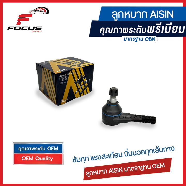 Aisin ลูกหมากคันชักนอก Mitsubishi Strada 2wd / ลูกหมากคันชัก สตาด้า ลูก ...