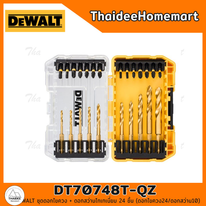 DEWALT ชุดดอกไขควง + ดอกสว่านไทเทเนี่ยม 24 ชิ้น รุ่น DT70748T-QZ (ดอกไข ...