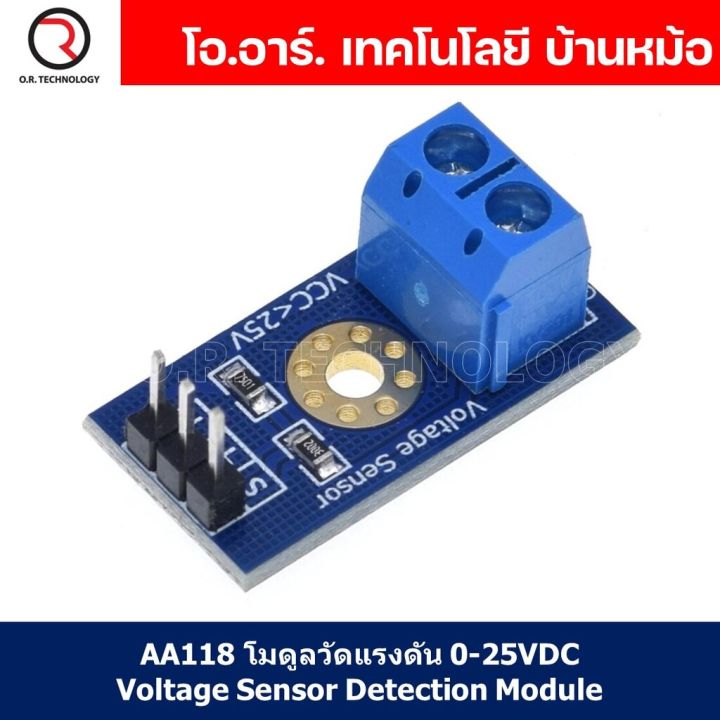 (1ชิ้น) AA118 โมดูลวัดแรงดัน 0-25VDC Voltage Sensor Detection Module | Lazada.co.th