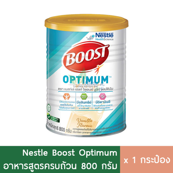 Nestle Boost Optimum อาหารสูตรครบถ้วน อาหารเหลว เสริมเวย์โปรตีน 800g | Lazada.co.th