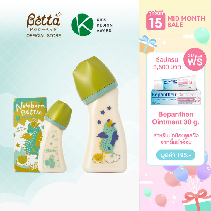 Dr.Betta Baby Bottle Brain Wide Neck - Newborn Bottle 240ml (PPSU) ขวดนมคอกว้าง (รูจุกกากบาท แบบ ...