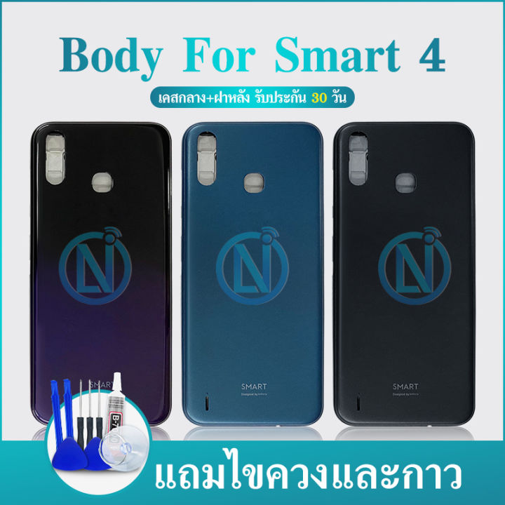 Body บอดี้（ฝาหลัง+ เคสกลาง) infinix Smart4 / smart4 | Lazada.co.th