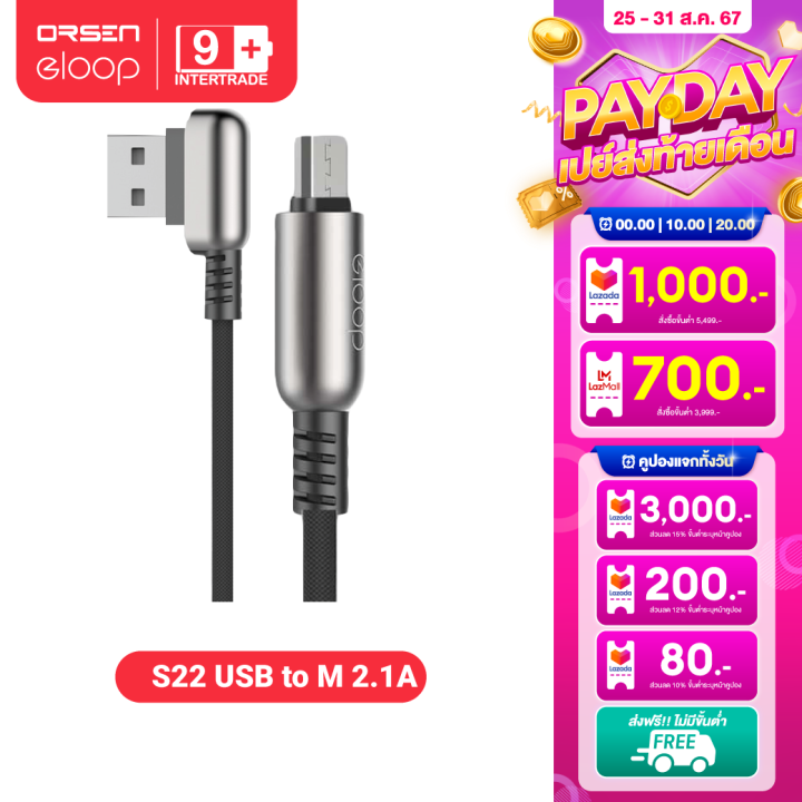 [25-31 ส.ค.] Eloop S22 สายชาร์จ USB Data Cable Mico แบบ L-Type สำหรับ Samsung/Android Phone ที ...